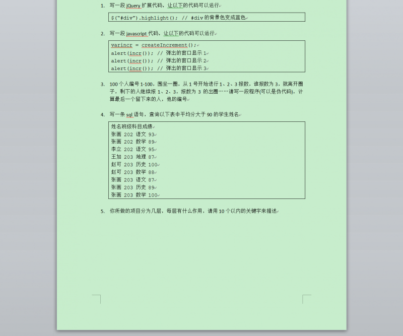 Java笔试题 黑马程序员技术交流社区