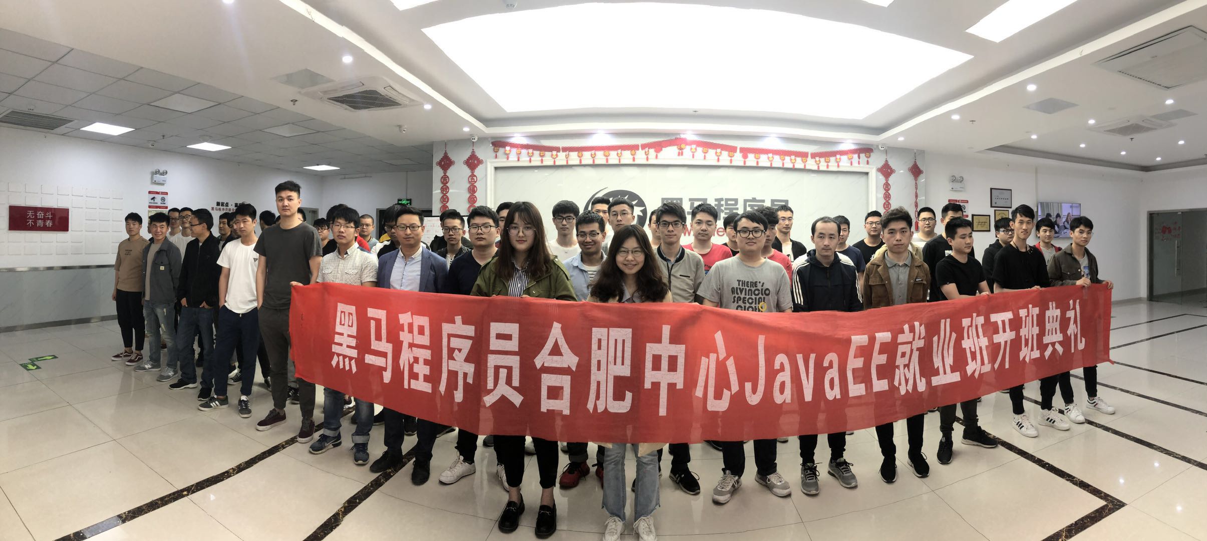 坚持到底,笑到最后! Javaee就业17期 黑马程序员技术交流社区