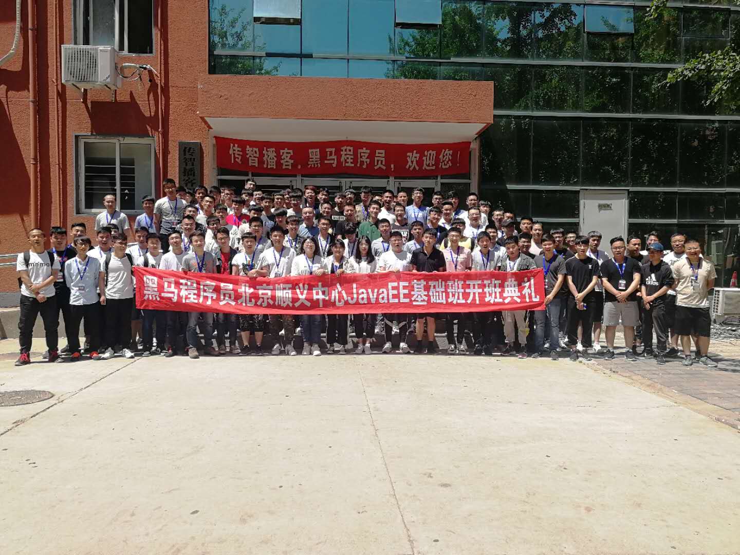 北京顺义黑马javaee基础107期(20190523面授)—开班贴 黑马程序员技术交流社区