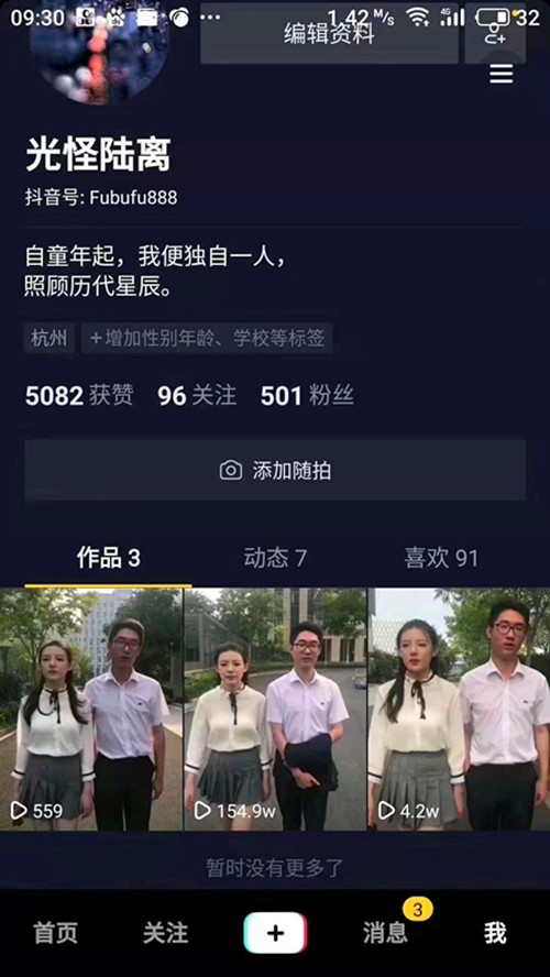 【上海校区】新媒体大佬-黑马程序员技术交流社区