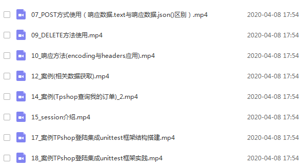 Python实现接口自动化测试 黑马程序员技术交流社区