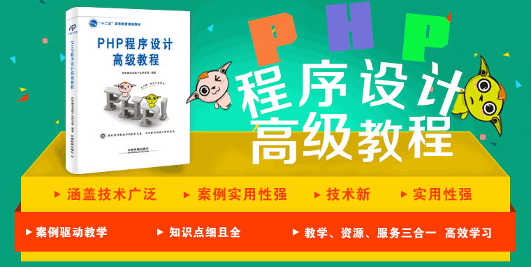 Php网站开发实例教程