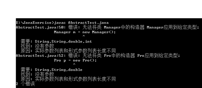 编译出错 无法将类中的构造器应用到给定类型”怎么解? 黑马程序员技术交流社区